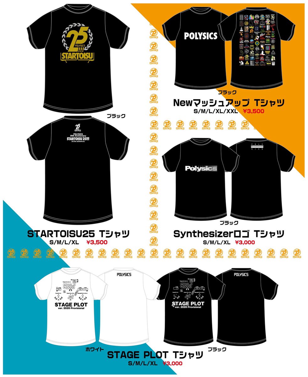 POLYSICS on Twitter: "本日は㊗️POLYSICS 25th Anniversary Tour 〜アタック25!!!〜 25本目！渋谷CLUB QUATTROファイナル ...