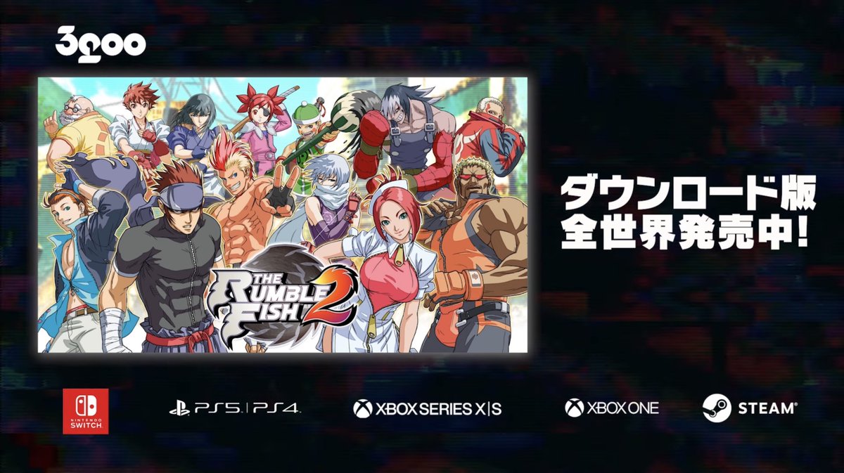 王張二兎/onechan on Twitter: "RT @Furious_blog: 【ランブルフィッシュ2】PS4、PS5、Steam版について、VSモードにおける再戦や観戦者としての参加 ...