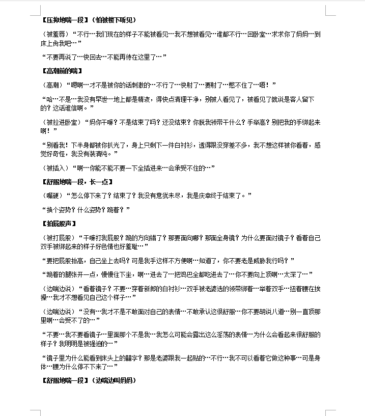 小白菜(周更版) On Twitter 《新婚快乐》(男喘版) 寂寞继母x新婚继子 继母是爸爸几年前娶的女人,结婚不久爸爸就恢复花天酒地的生活,不常回家,而他则成为继母的玩具 (明天有点事