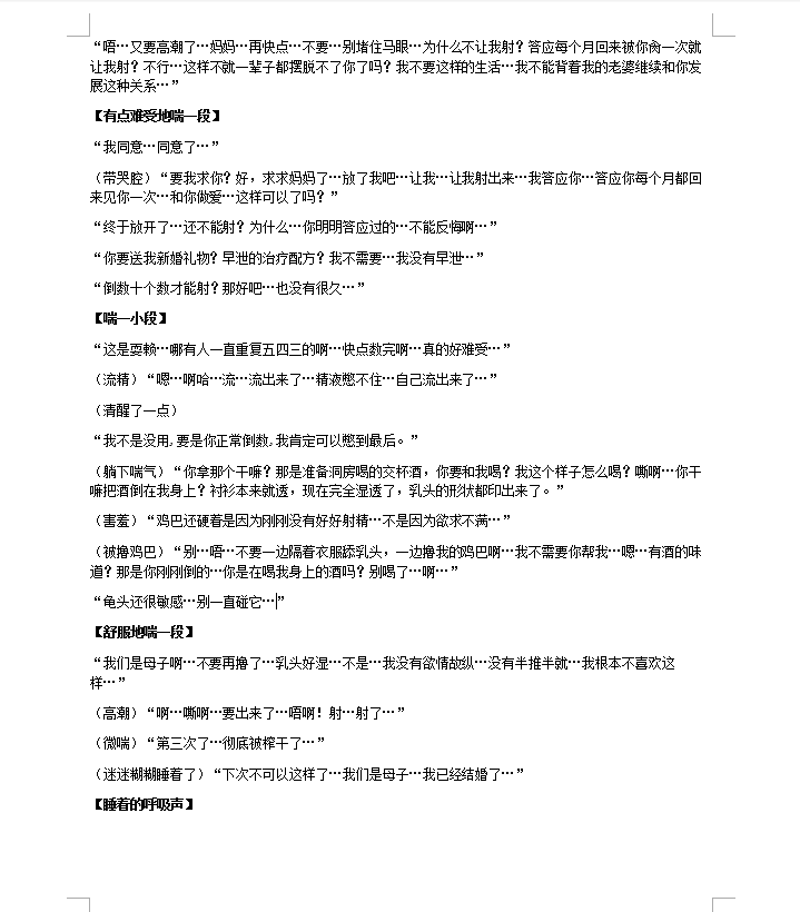 小白菜(周更版) On Twitter 《新婚快乐》(男喘版) 寂寞继母x新婚继子 继母是爸爸几年前娶的女人,结婚不久爸爸就恢复花天酒地的生活,不常回家,而他则成为继母的玩具 (明天有点事