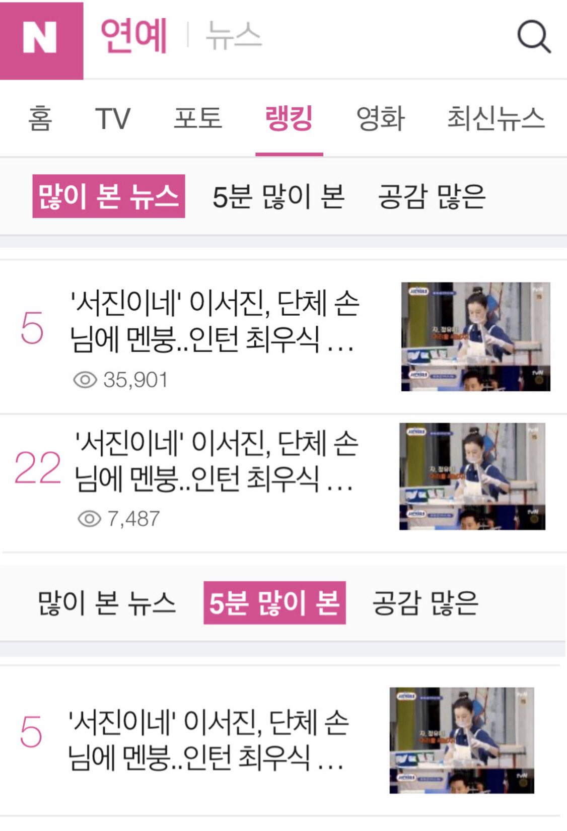 TAE GUIDE on Twitter: "[INFO] Kmedia article on Episode 2 preview of Jinny’s Kitchen is now ...