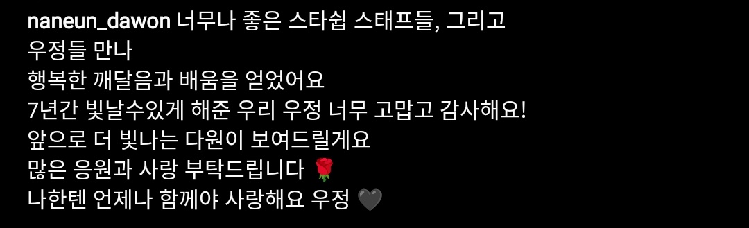 WJSN LIVES ON on Twitter: "RT @cosmosbona: dawon ig comments dayoung: i love you 🙄 └ dawon: yomi ...