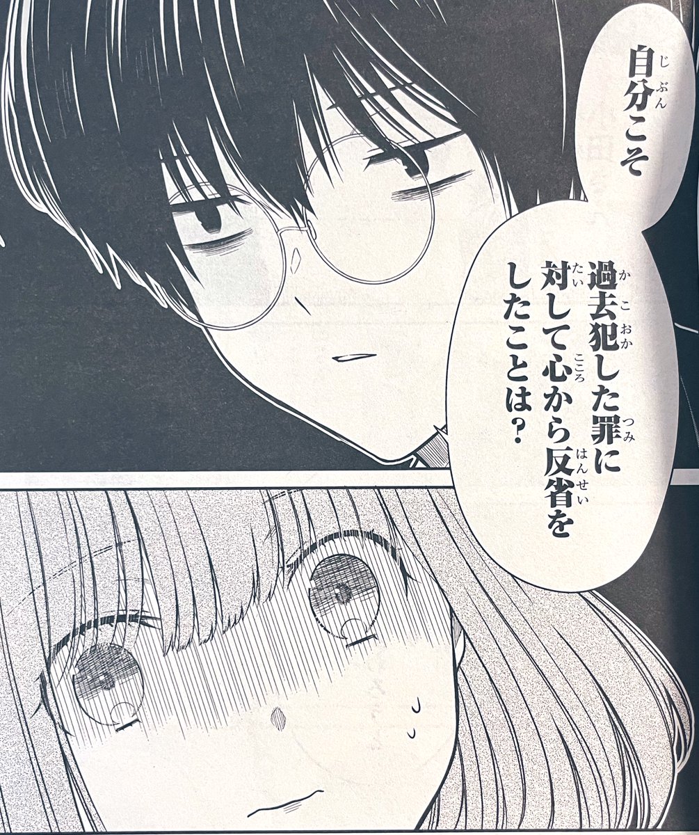 「遅れましたがcomicREX発売しております! 1年A組のモンスターは、呼び出される天竺、怒られるオダマキです。 そして」英貴＠1年A組のモンスター/みゆちゃんはずっと友達の漫画