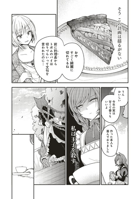 【FLOS COMIC創刊5周年フェア】 『』 🐈電子𝟏巻無料.. | FLOS COMIC さんのマンガ | ツイコミ(仮)