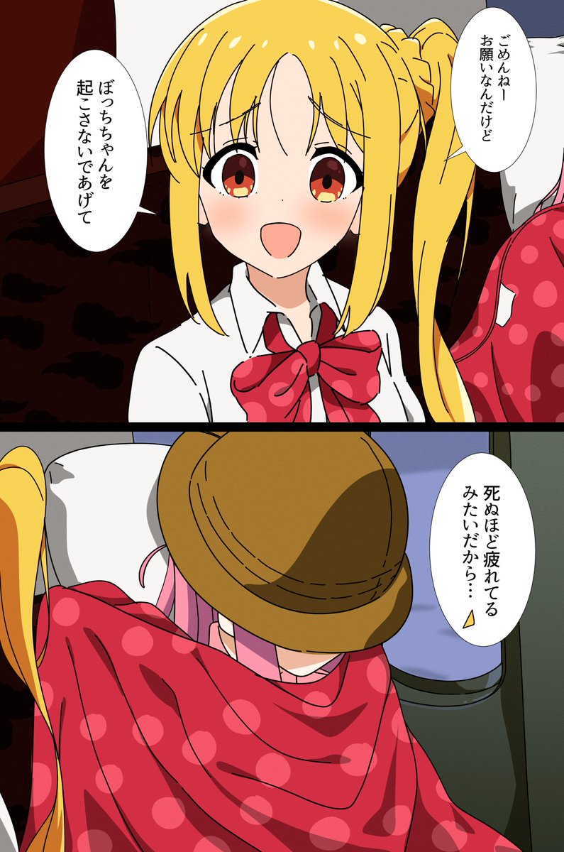 飛来ボデーC103土曜東3シ01aの漫画