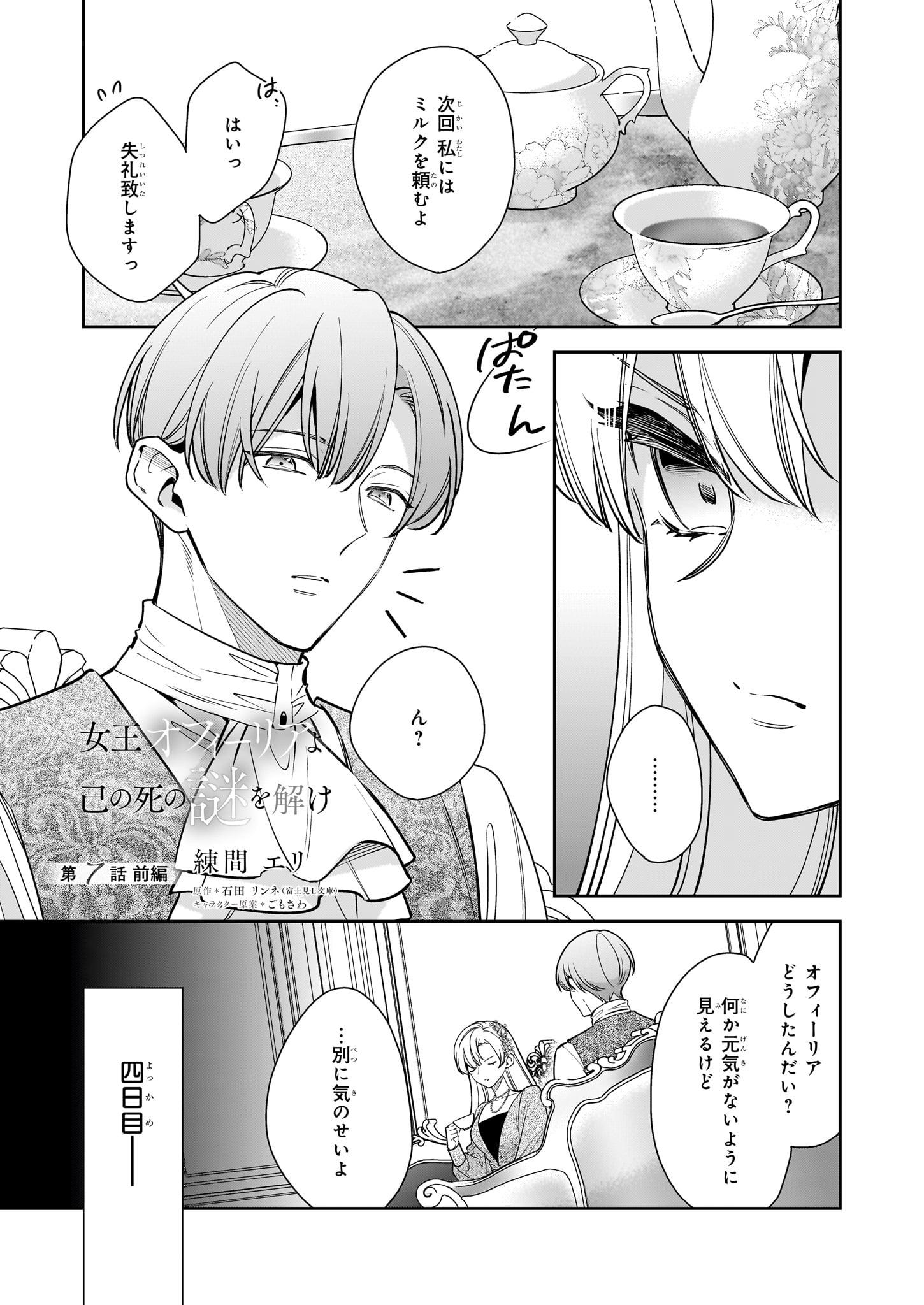 練間エリ Nerimaeri Twitter