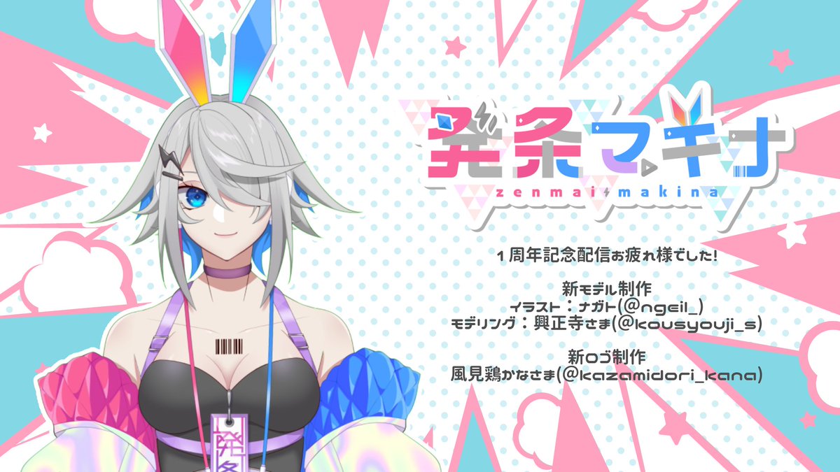 発条マキナ🐇🤖VTuber on Twitter: "【固定用】 バニー型ｱﾝﾄﾞﾛｲﾄﾞ、発条マキナ(ぜんまいまきな)です！ ゲーム/お絵描きの配信をしています！ YouTube 🖥 ...