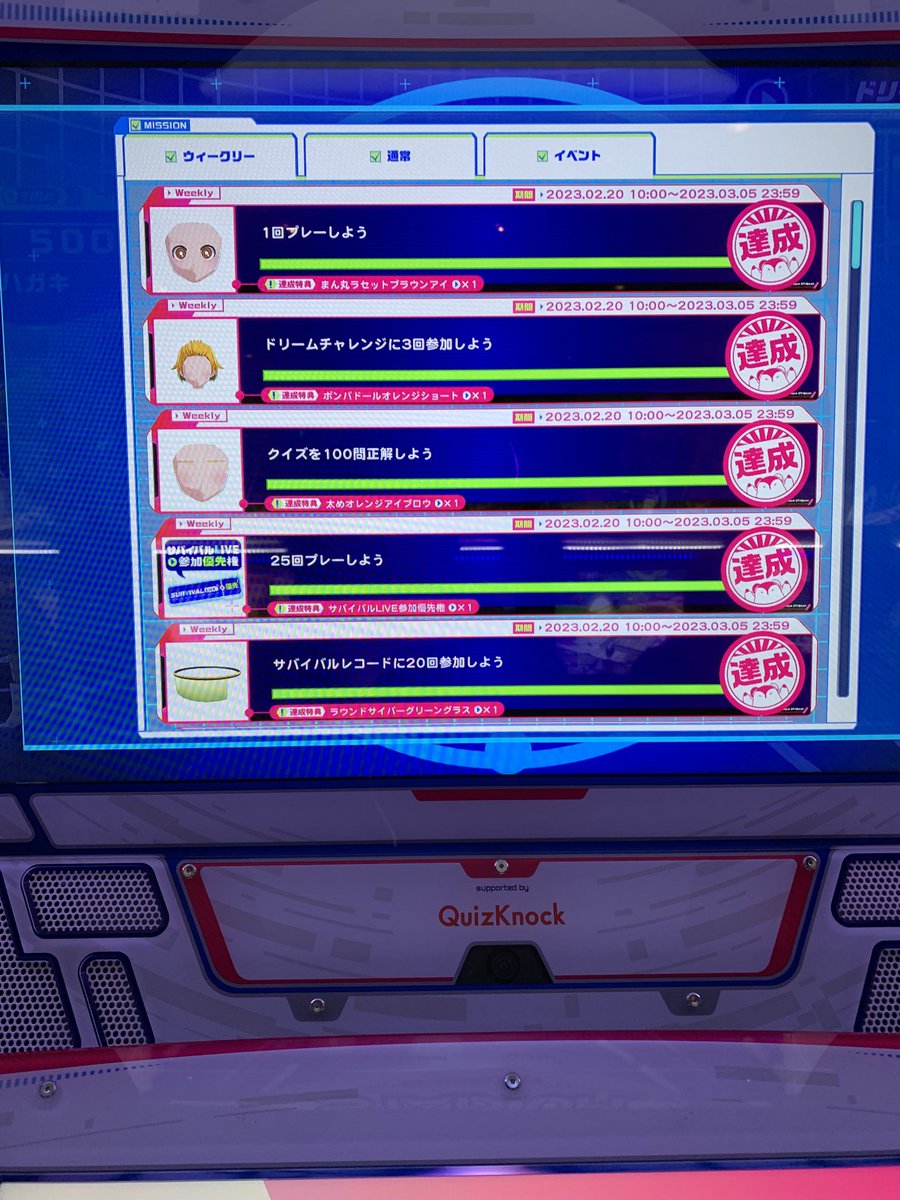 ハガキ@qmaもノクスタも On Twitter 🕳〆 `・ω・´ ウメウメ