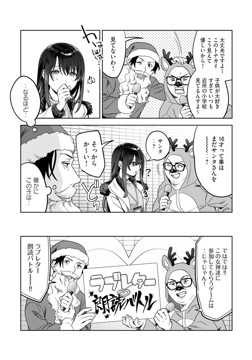 甜米らくれ🧀5巻発売中 On Twitter 【おしらせ】恥君最新42話公開&41話前後編無料公開しております! 白沢の指示でカップル