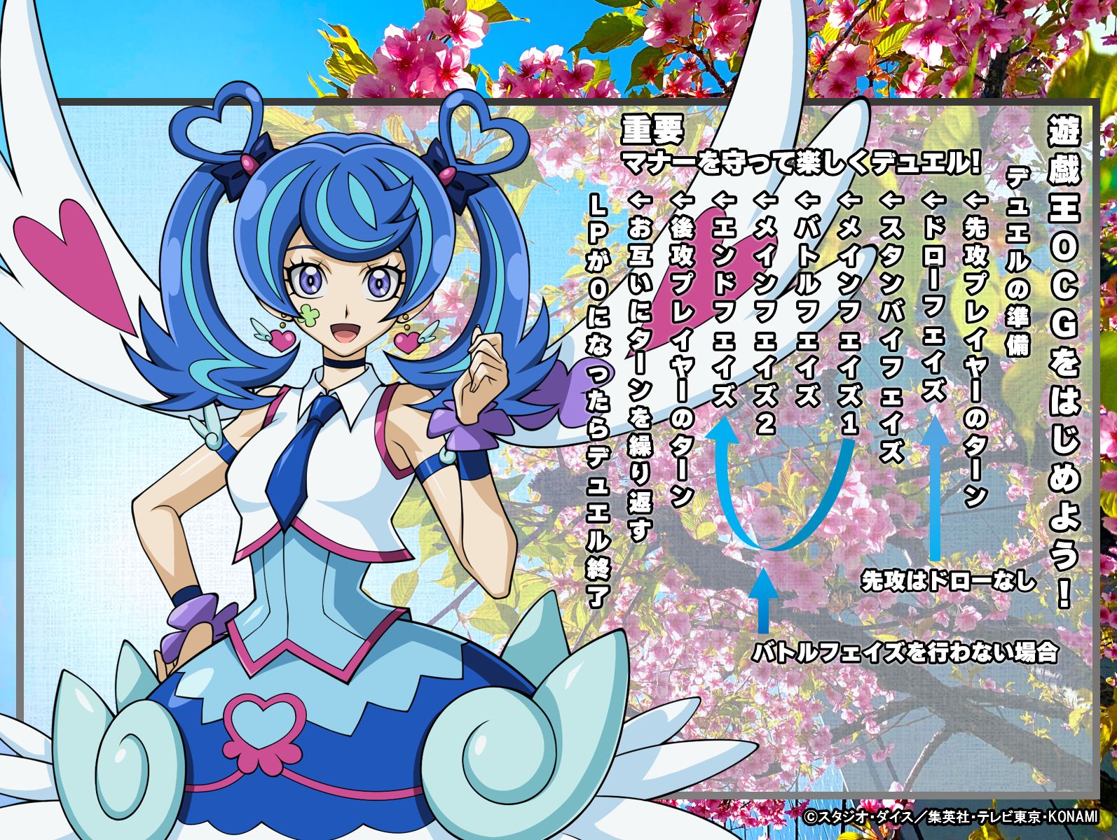 【公式】遊戯王OCG on Twitter: "🔰━━━━━━━━━━ 3月8日（水） 遊戯王OCG初心者の方 ━━━━━━━━━━💙 遊戯王OCGをはじめたい方は こちらのページにアクセス ...