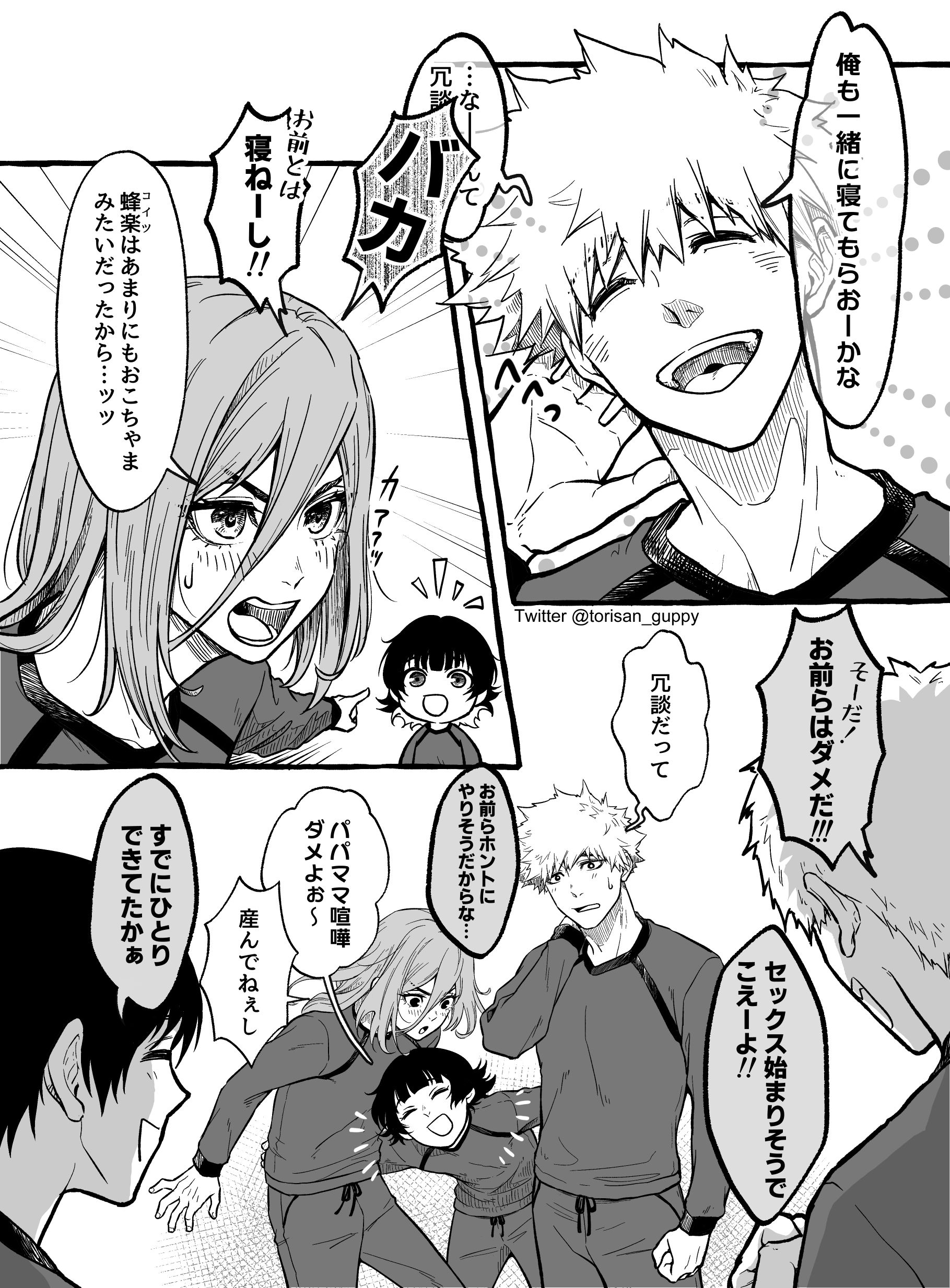 NK4"M on Twitter: "cgrｸﾝとbcrｸﾝと皆に認知されてる くにちぎ https://t.co/offARWrM0d" / Twitter