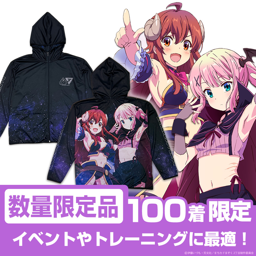 COSPA（株式会社コスパ） on Twitter: "【予告】3/9(木)18時～通販分予約受付開始!! ／ #まちカドまぞく 2丁目 数量限定グッズ \ 描き下ろしのシャミ子と桃の姿を ...