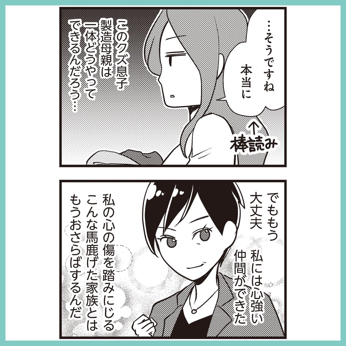 LScomic on Twitter: "「サレ妻になり今は浮気探偵やってます」（1/2） 漫画：蒼井ユノ @blue_adobe 原作：コマ @koma_tantei2 「さあジュンよ 派手 ...