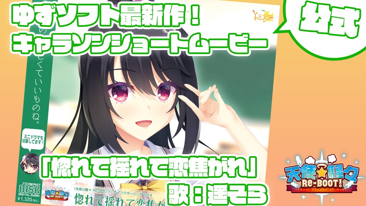 ゆずソフト【公式】(@yuzusoft) - Twilog