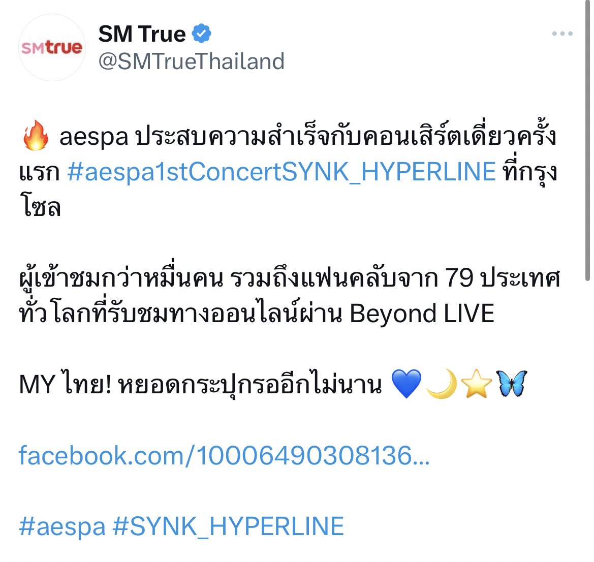 จอลลี่แบร์ ｡ ¨̮ on Twitter: "มารอดูระหว่างเอสป้ากับเรดเวลเวทใครจะมาคอนที่ไทยก่อนกัน sm true ...