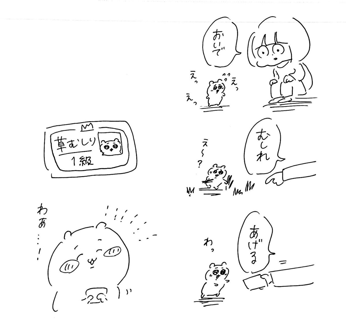 「笑え 」世紀末の漫画