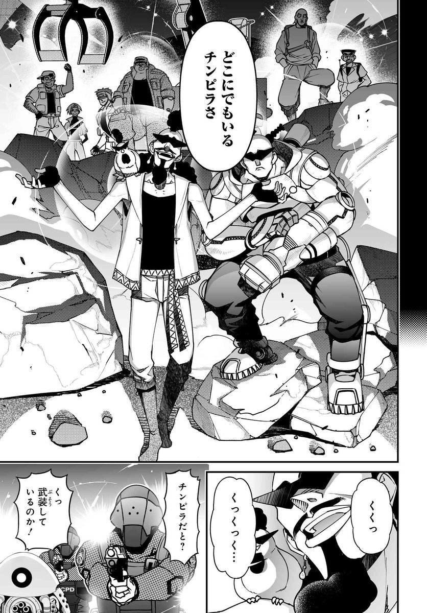 コミックニュータイプ編集部 on Twitter: "『紅殻のパンドラ』#.99（前編）を更新しました。 あのチキン・ブラザーズが久方ぶりの登場です！ https://comic ...