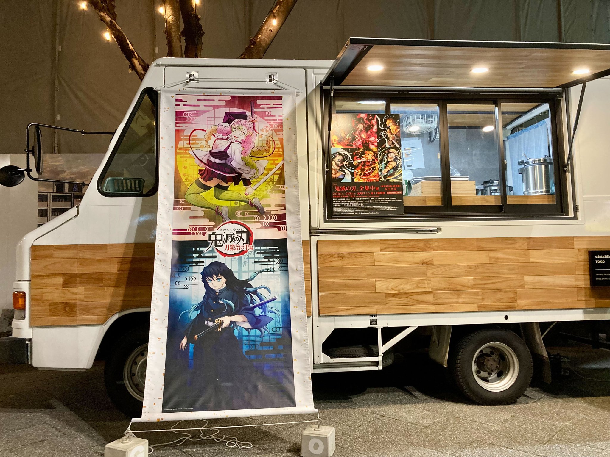 ufotable Cafe TO GO on Twitter: "〈アニメ「鬼滅の刃」コラボカフェ-四国横断出張開催-〉 ufotable Cafe TO GOに本日もご来店頂きありがとう ...