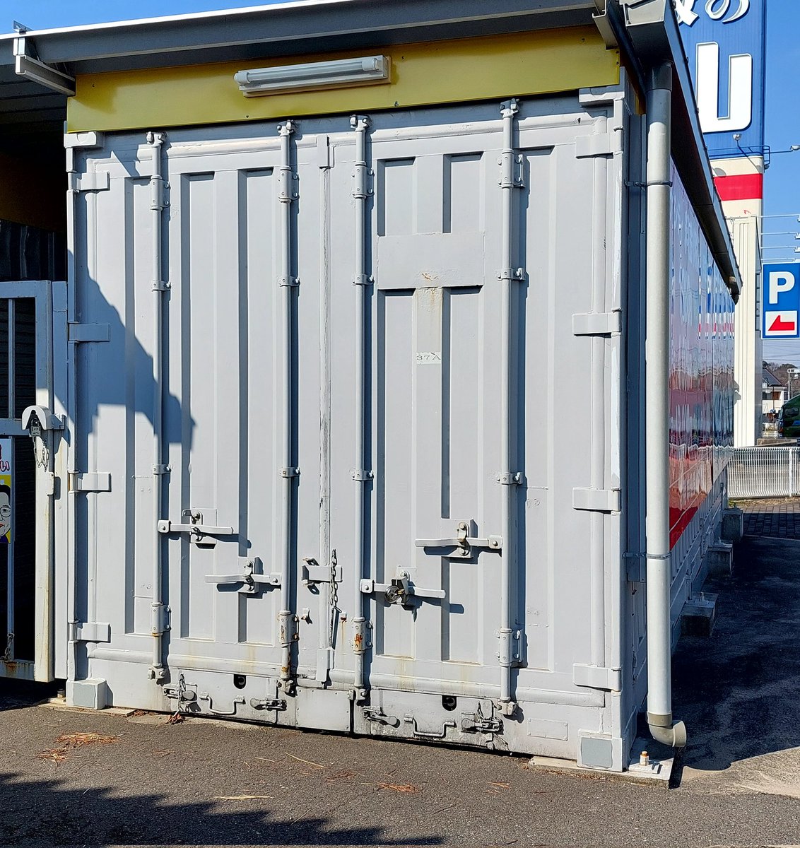 RCTC on Twitter: "#金曜日のコンテナ U47A-38172 廃コンテナ[元全国通運](2005年11月 日通商事製) U47A-38185 廃コンテナ[元日本石油輸送 ...