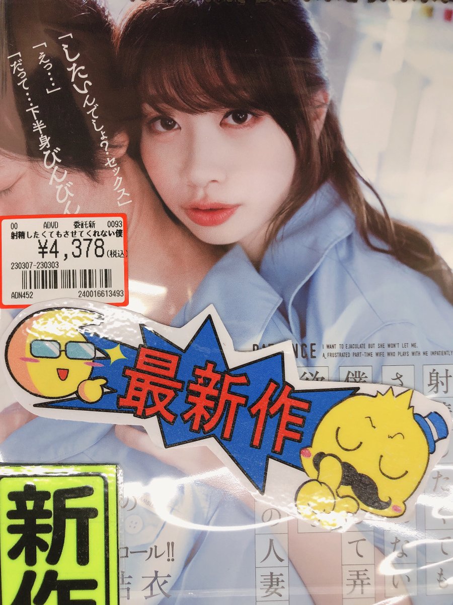 利根書店 On Twitter アタッカーズ Attackers Avさん最新作入荷中! 加藤結衣 Kato Yui ちゃん🥰 「射精