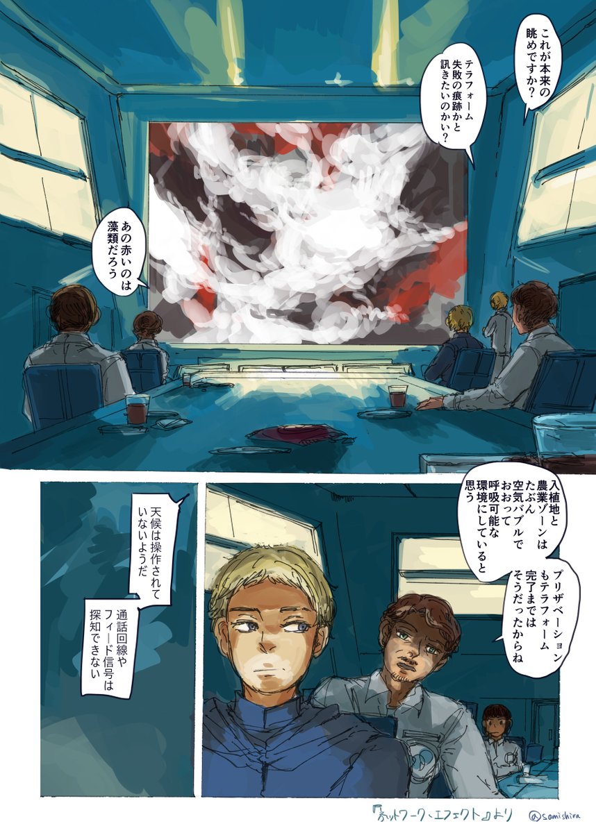 「MBD 」津崎の漫画