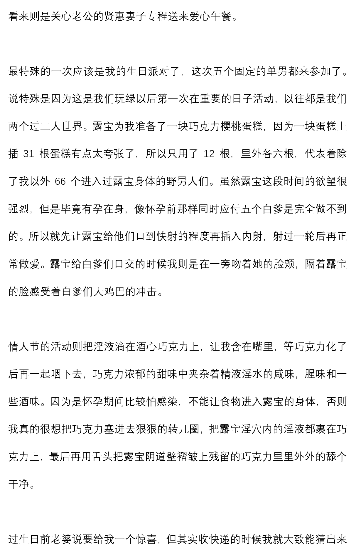 cummycucky on Twitter: "我的绿帽心路历程16 精液食物和平板锁和老婆的ID 周五一边摸鱼一边写，终于写完了 ， #绿帽 #绿奴 #绿帽奴 #ntr #cuckold ...