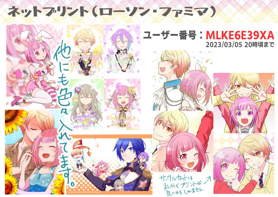 「OU2で登録したネップリ、日曜まででした!ご入用の方はどうぞ〜。 🌟🍬新刊の通販も引き続き受け付けております↓ h」野本かなみの漫画