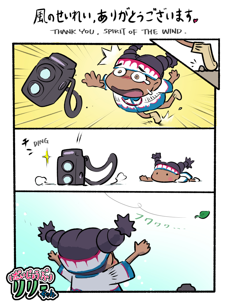 Quasimodox on Twitter: "Inspired by the "Ganbare, Juri chan." Street Fighter comic. "Daijoubu ...