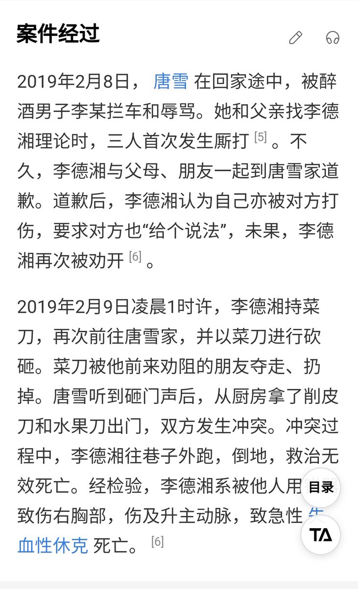 ️精神专院89赵主任64⚒︎ On Twitter 7,丽江女子两把水果刀反杀一米九带刀壮汉,被判正当防卫,并被国家赔偿18万元👍🏻 屌子先犯贱辱骂女人,还带刀上门叫嚣,结果被利落反杀🤣