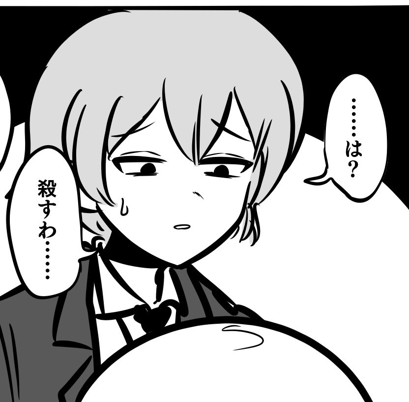 「コヴェなんとか 」ぽにた@C103土東L31bの漫画