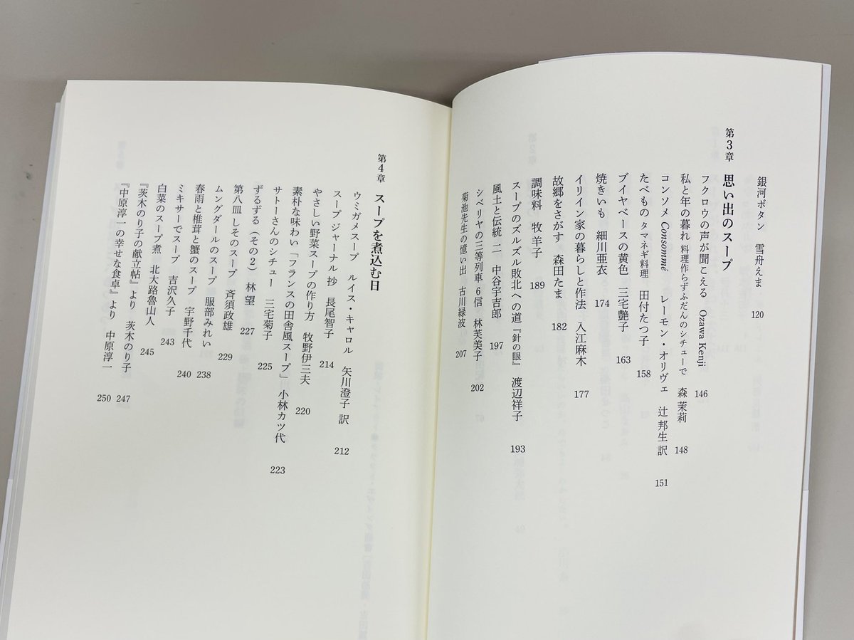 すみれの言葉(@sumire_gingetsu) - Twilog (ツイログ)