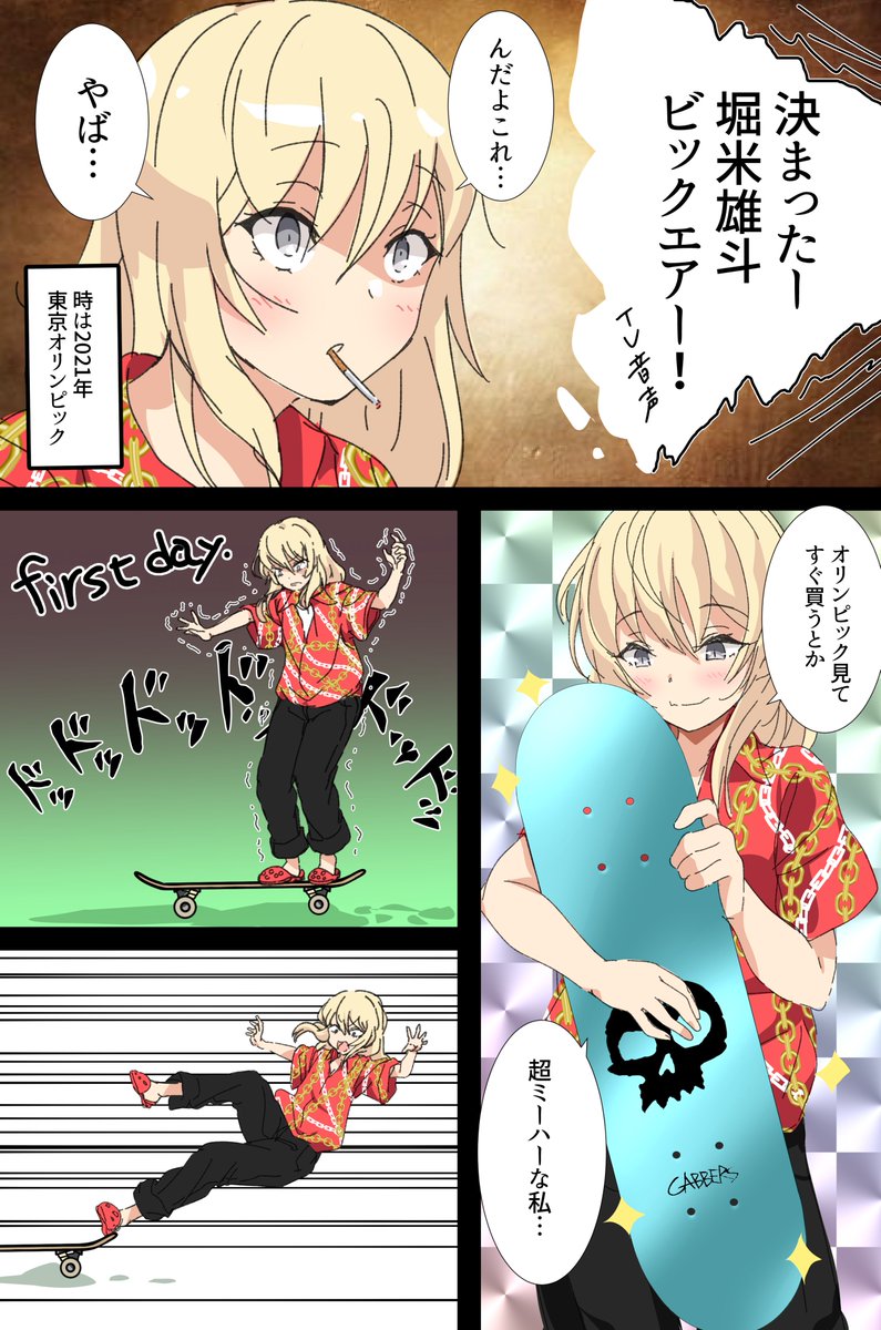 2021 どこかの片隅で」こちらの漫画はhttps://t.co/MPMpPpBDIT の前日談の漫画になります。 」飛来ボデーC105 日曜日 東ス72bの漫画