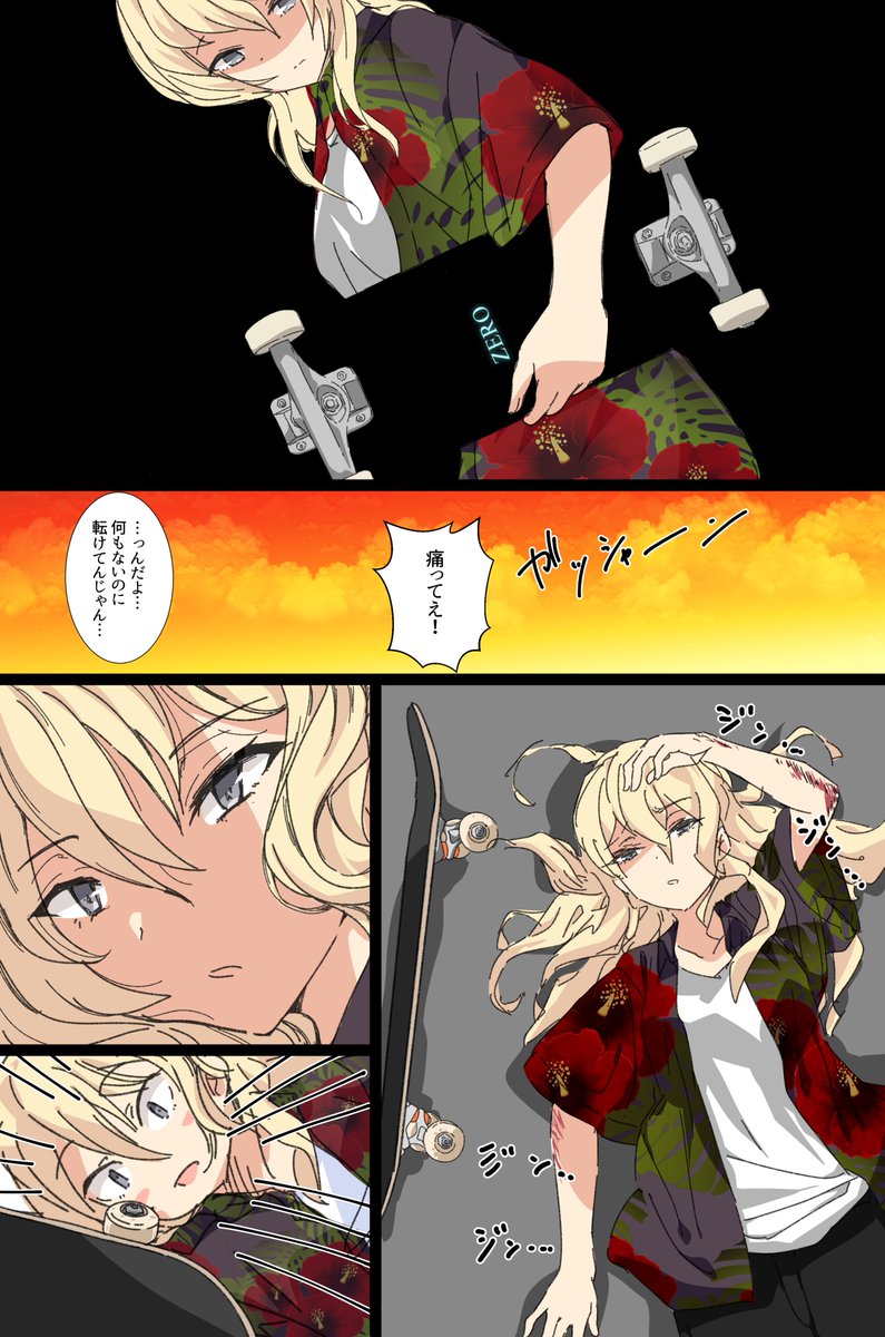 2021 どこかの片隅で」こちらの漫画はhttps://t.co/MPMpPpBDIT の前日談の漫画になります。 」飛来ボデーC105 日曜日 東ス72bの漫画