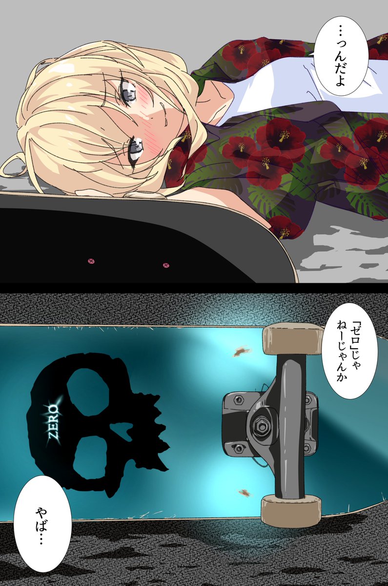 2021 どこかの片隅で」こちらの漫画はhttps://t.co/MPMpPpBDIT の前日談の漫画になります。 」飛来ボデーC105 日曜日 東ス72bの漫画