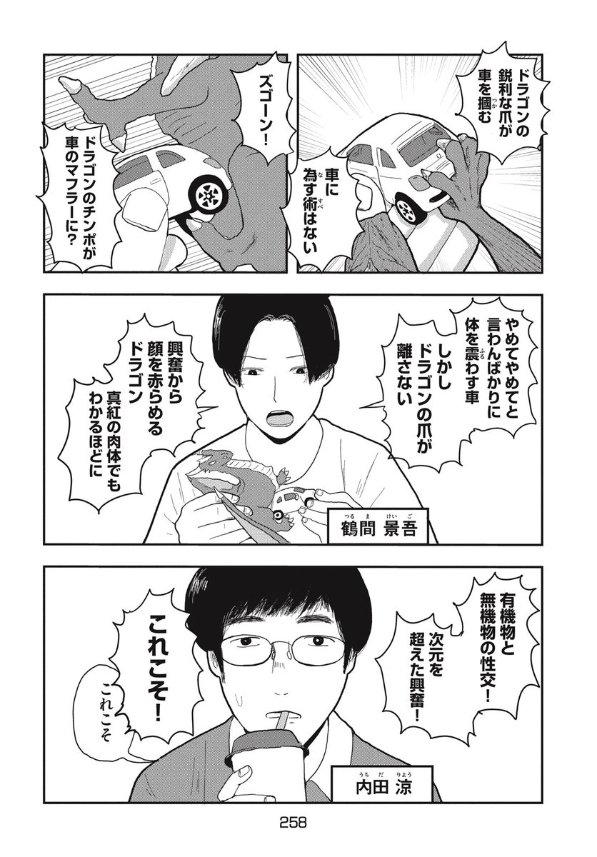 ヤンマガweb On Twitter Rt Yanmaga New 【読み切り漫画】『竜よ車よ』 1 9