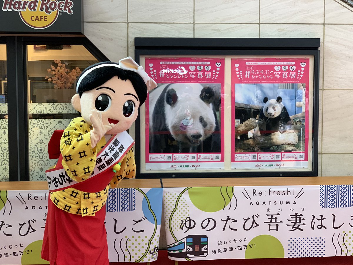野うさぎちゃんのスペシャルまぜごはん On Twitter ゆもみちゃんにも会って来ました♡ すごい人だかりが出来てて、ゆもみんはやっぱりアイドルなんだ、って再確認☺️ ぐんまあがつま