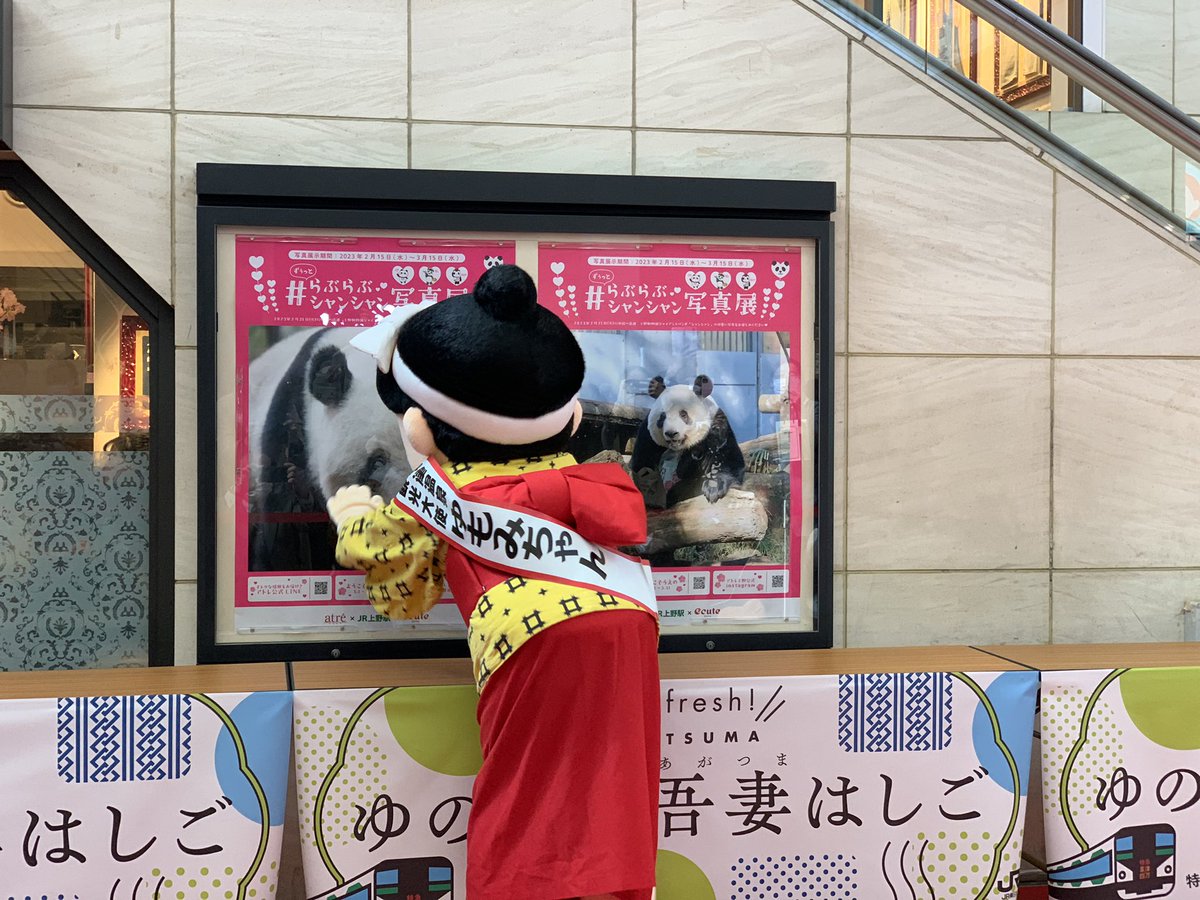 野うさぎちゃんのスペシャルまぜごはん On Twitter ゆもみちゃんにも会って来ました♡ すごい人だかりが出来てて、ゆもみんはやっぱりアイドルなんだ、って再確認☺️ ぐんまあがつま
