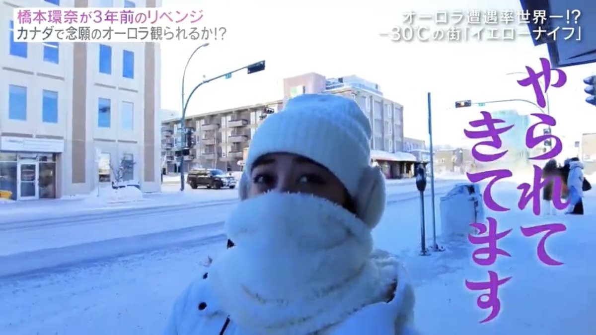 vitaminJP on Twitter: "#橋本環奈 #橋本環奈のリベンジ旅 https://tver.jp/episodes/epds78vg8s…"