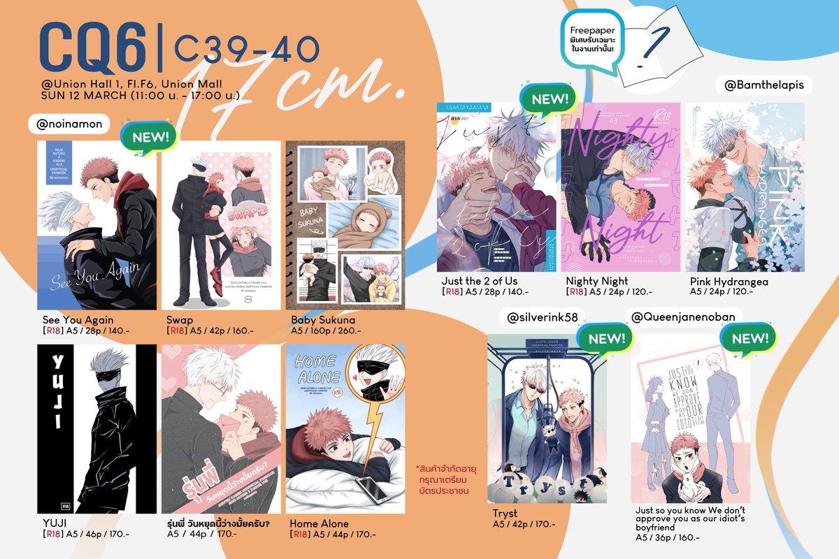 noinamon @CQ6 5️⃣🐯 C39-40 on Twitter: "ใบเมนูงาน #CQ6 บูธ C39-40 “17 cm.” มาแล้วค่า บูธสำหรับชาว ...