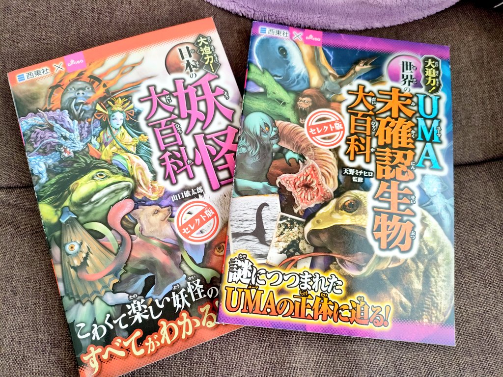 ダイソー・セリア・キャンドゥ・ワッツの「100均戦利品」まとめ！妖怪とUMAの本がおすすめ | Jocee@最新ニュース