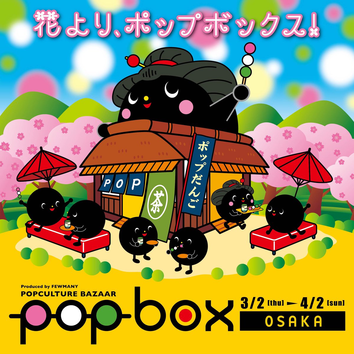 梅田ロフト on Twitter: "【#POPBOX OSAKA ライブペイント】 #土屋みよ さん 本日似顔絵イベント終わりにイラスト&サインをいただきました！ ありがとうございました！"