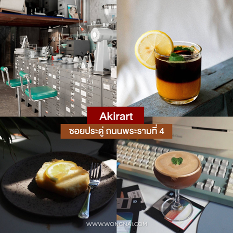 Wongnai on Twitter: "Akirart Location : ซอยประดู่ ถนนพระรามที่ 4 เครดิตรูปภาพ : Bandit ...