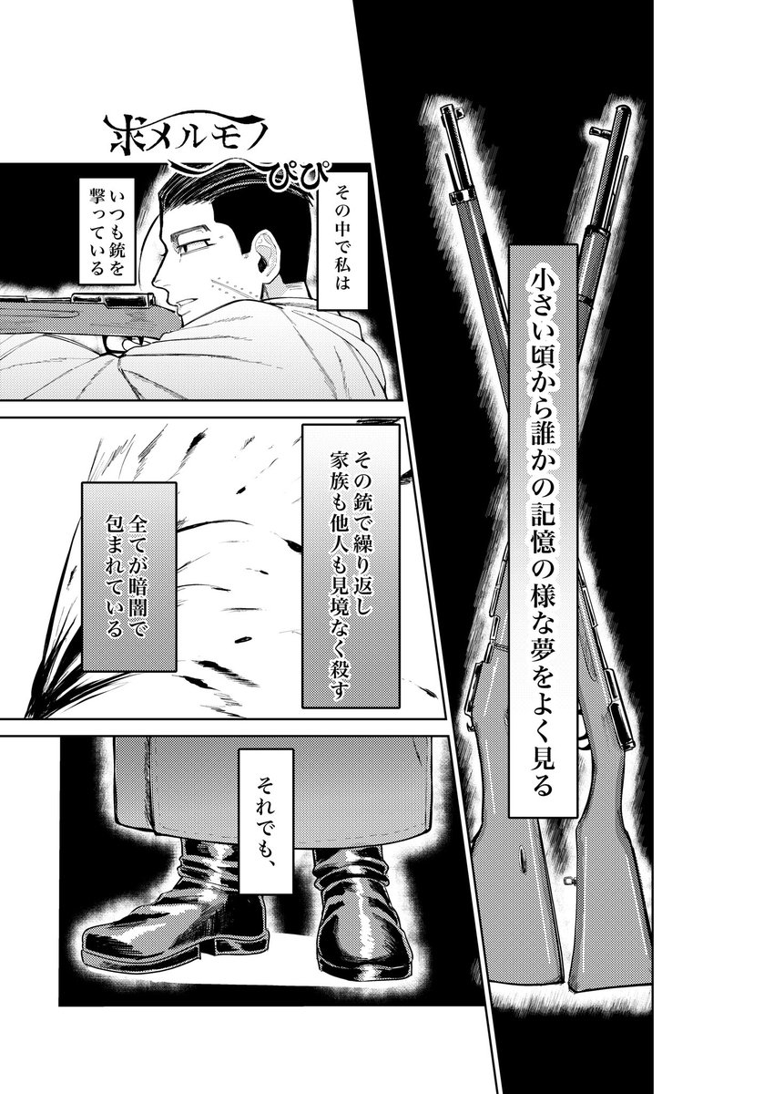 ぴぴ@knkm_nnsの漫画作品一覧