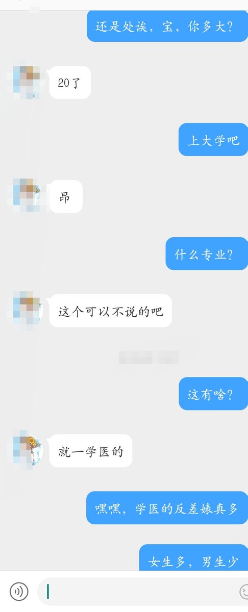 文爱导师(教学版) On Twitter (1)反差婊♥医学生 教程里总能跟各种职业的女生撩骚,真的很刺激,这就是我为什么喜欢发聊天记录,真实的感觉很刺激! 文爱记录 文爱 反差婊