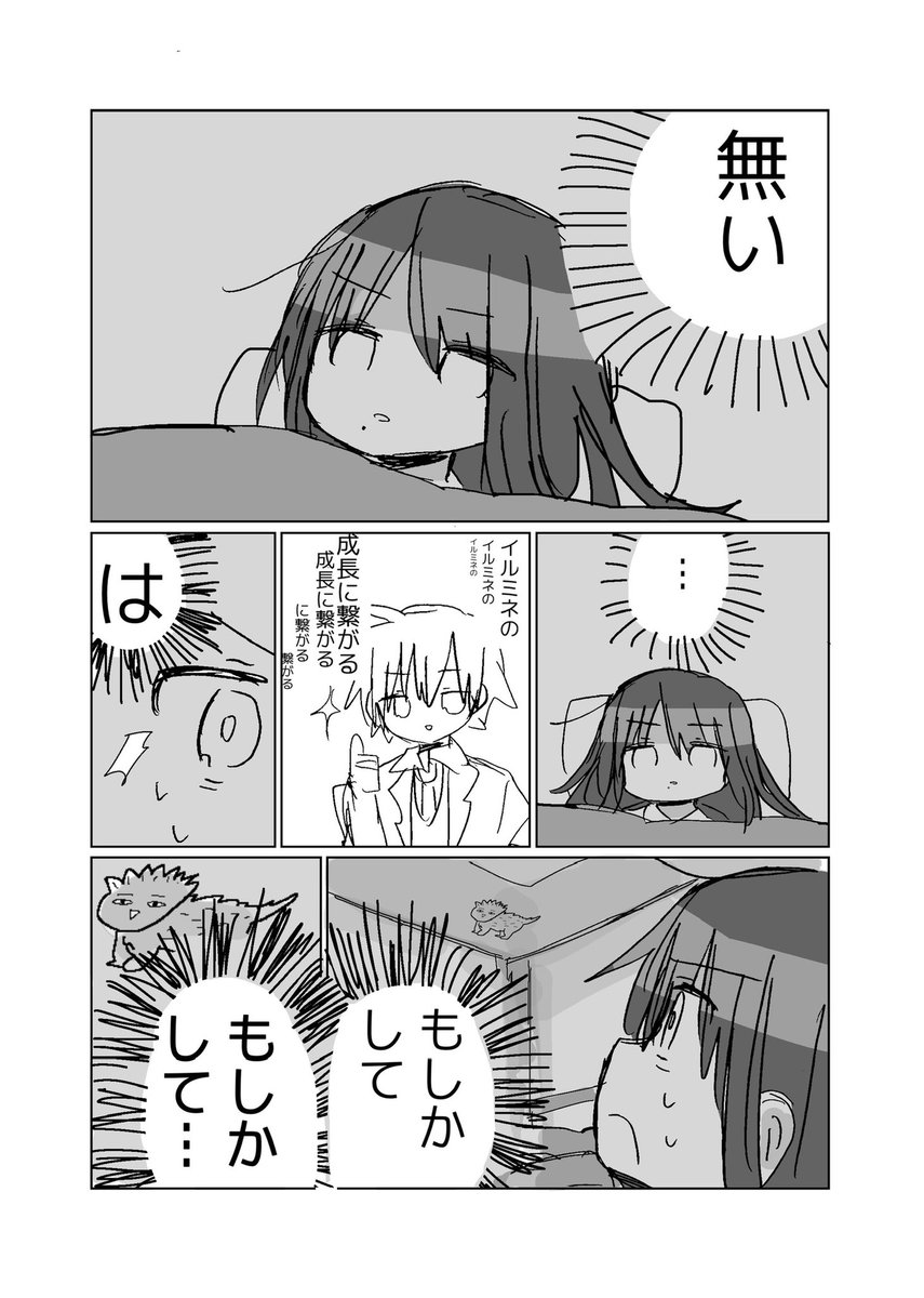 「せっかくなのでここ最近のひお気に貼るョ #風野灯織生誕祭2023 」こゆびう丼💫SSF07イ-10の漫画