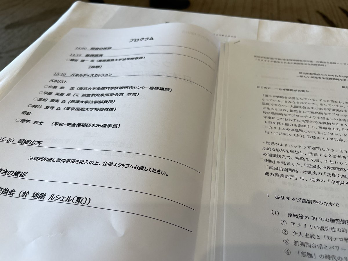 Yuichi Hosoya 細谷雄一 on Twitter: "まもなくスタート＠沖縄"