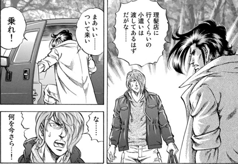 やさか@例大祭さ40b on Twitter: "RT @AyuM_P: 逆にK2未読の人はこのドクターTETSUって怪しいおじさんが譲介にいくら小遣いを渡してるか予想してから読んでほしいまである"