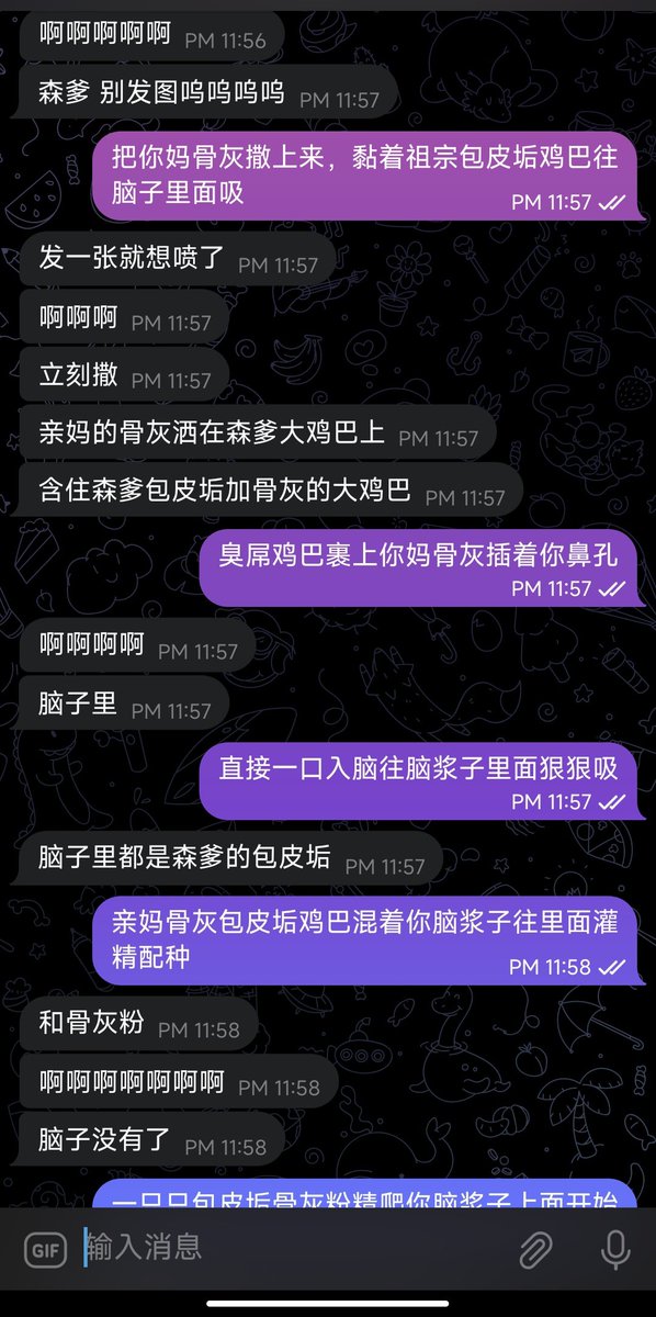 Wilson50°c(接投稿,反差曝光) On Twitter 骨灰包皮垢这种东西不就是你们这群死妈傻蛆的发情媚药么,含着包皮垢鸡巴坐亲妈灵牌喷卵的贱傻逼 反差婊 死妈婊 媚黑