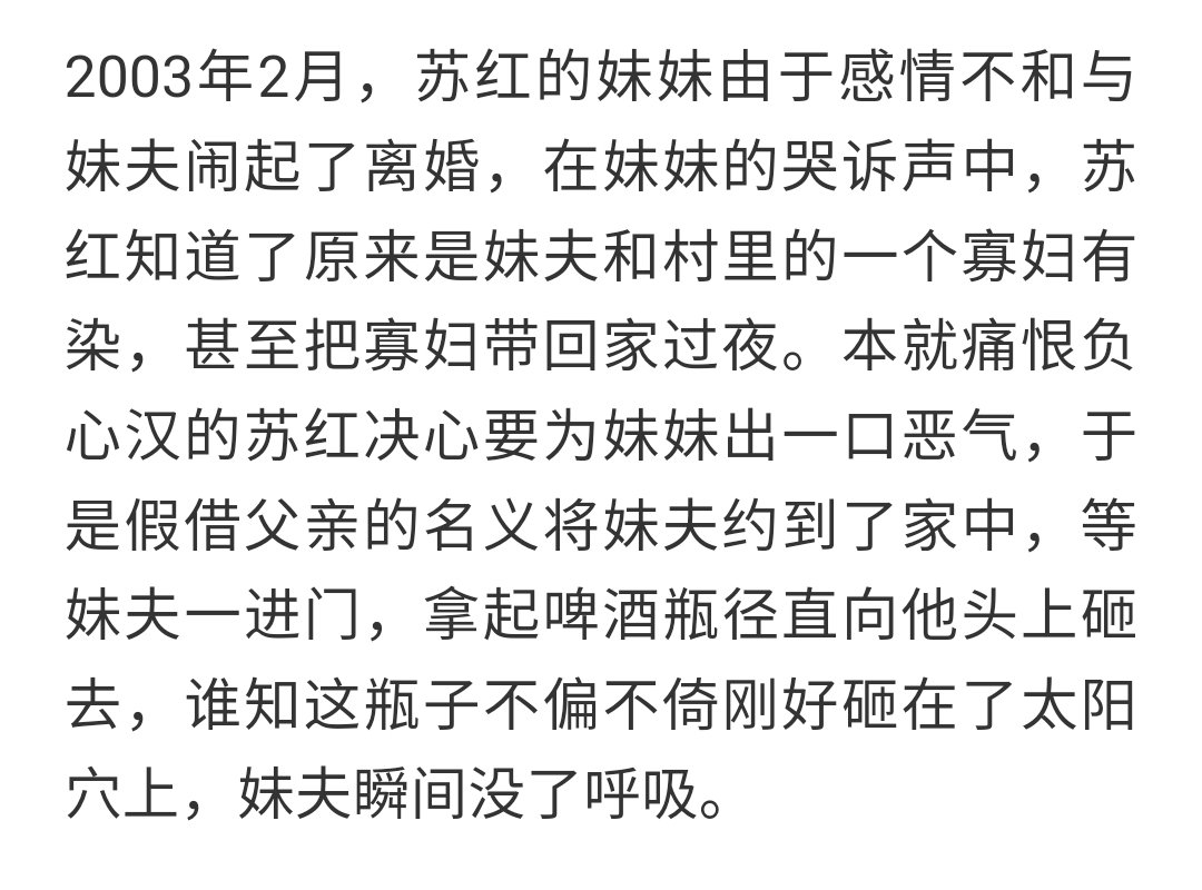️精神专院89赵主任64⚒︎ On Twitter 11,杀手医生苏红,七年杀四人,惹她的她看不惯的都被她杀了藏菜窖里发酵了👏🏻 杀了出轨