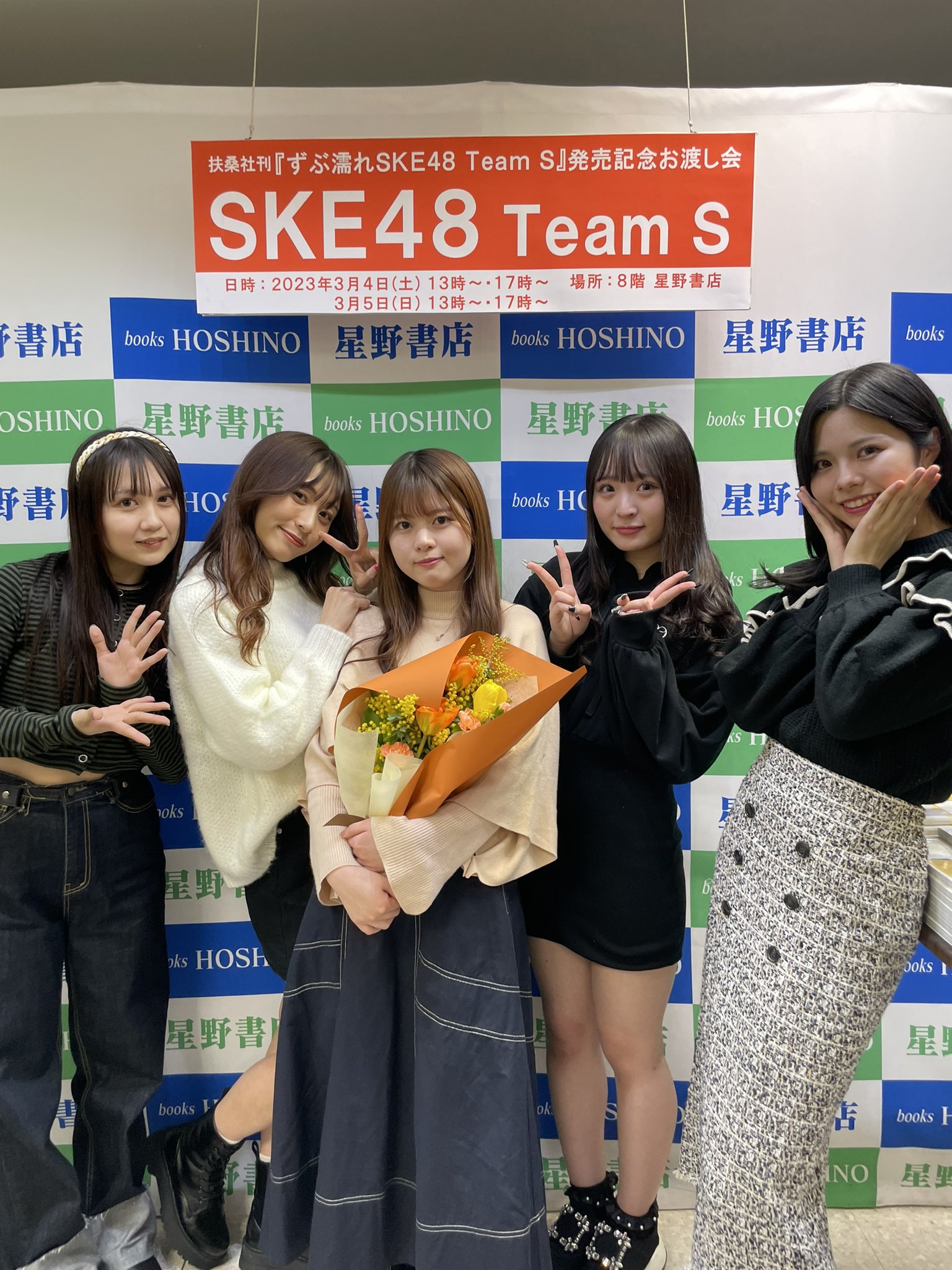【公式】週刊SPA！・アイドル情報アカウント on Twitter: "#ずぶ濡れSKE48 Team Sお渡し会 \\2部お疲れ様でした /／ 明日もよろしくお願いいたします！！ @a ...